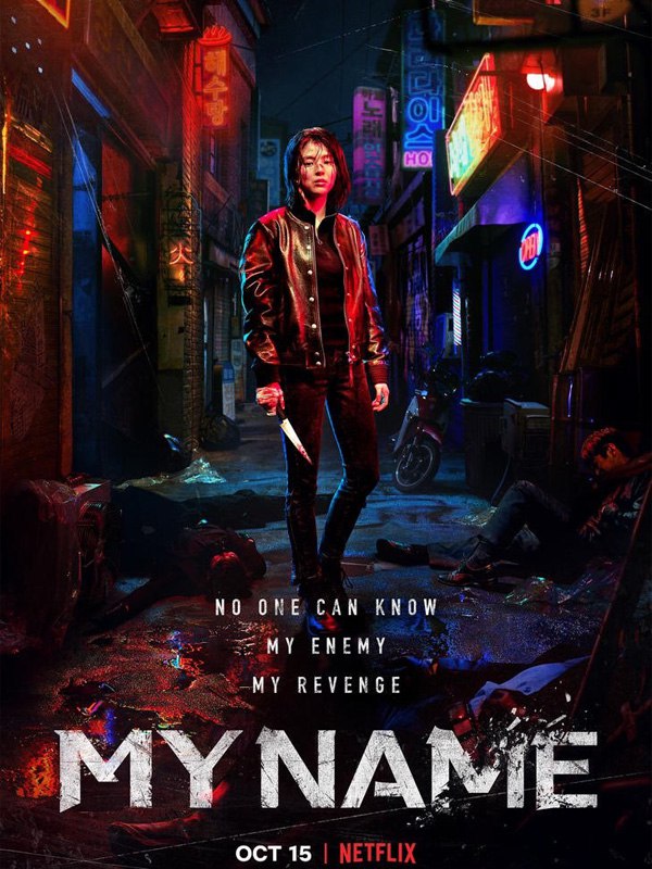 MY NAME (2021) | KDRAMA - Coisas de MineiraCoisas de Mineira